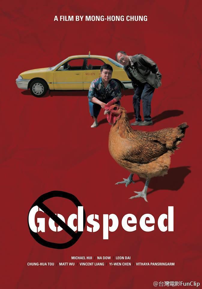 Image gallery for Godspeed - FilmAffinity