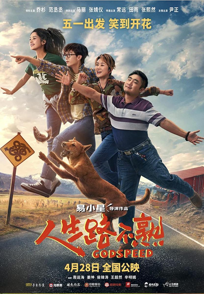 Image gallery for Godspeed - FilmAffinity