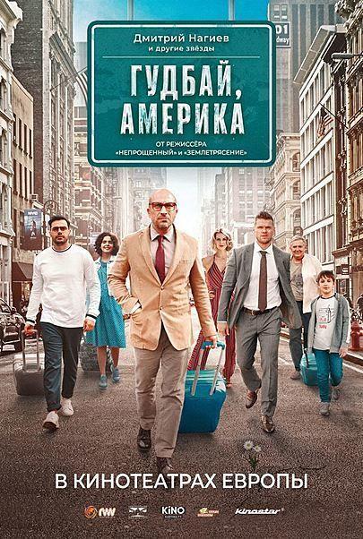 Image gallery for Goodbye, America - FilmAffinity