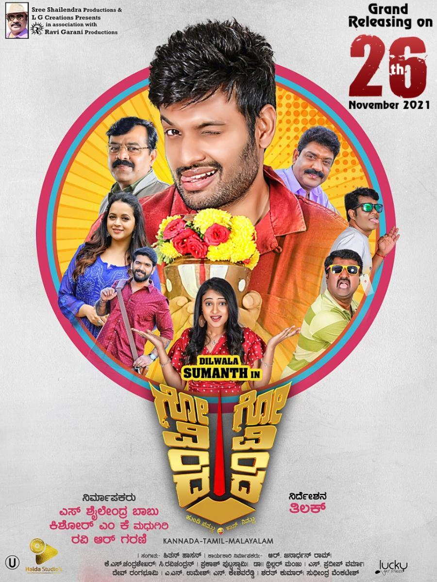 Image gallery for Govinda Govinda - FilmAffinity