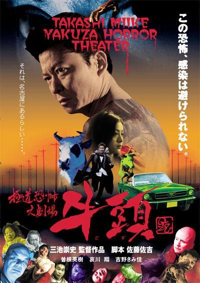 Image gallery for Gozu - FilmAffinity