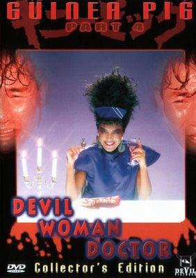Image gallery for Guinea Pig 4: Devil Woman Doctor - FilmAffinity