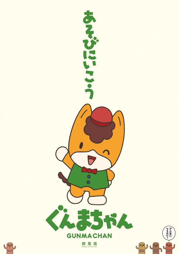 Image gallery for Gunma-chan (TV Series) - FilmAffinity