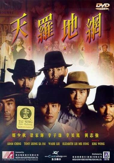 Image gallery for Gunmen - FilmAffinity