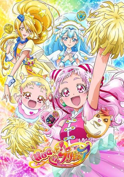 Image gallery for HUG! Pretty Cure (TV Series) - FilmAffinity