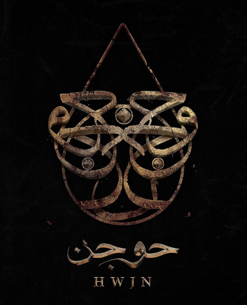 Image gallery for HWJN - FilmAffinity