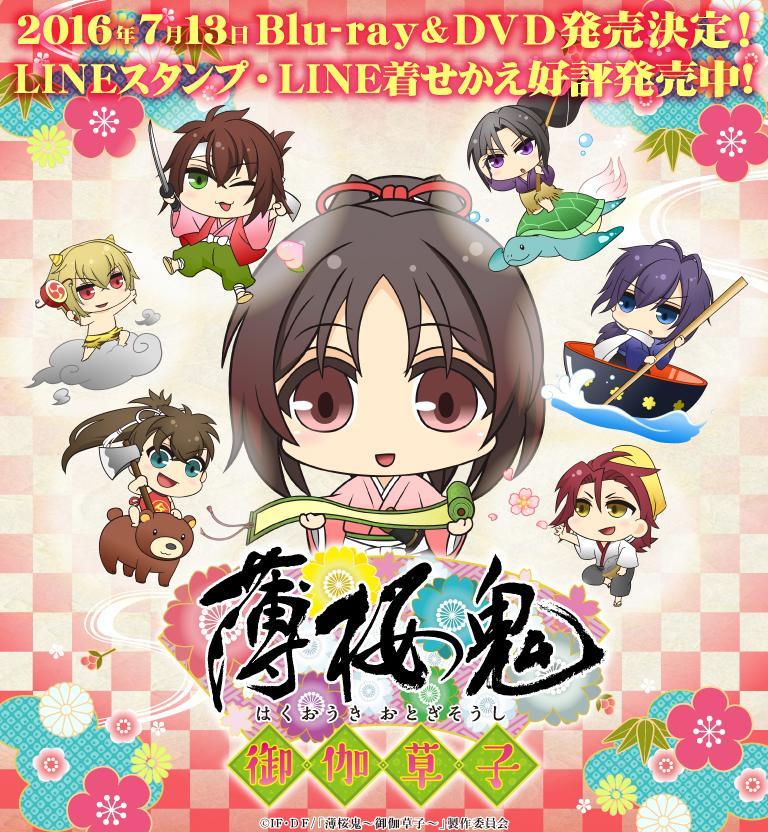 Sección visual de Hakuōki: Otogisōshi (Serie de TV) - FilmAffinity