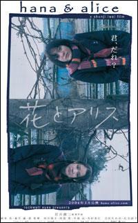 Image gallery for Hana & Alice - FilmAffinity