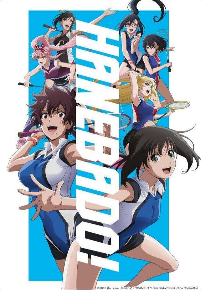 Sección visual de Hanebado! (Serie de TV) - FilmAffinity