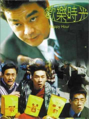 Image gallery for Happy Hour - FilmAffinity