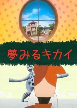 Image gallery for Happy Machine (S) - FilmAffinity