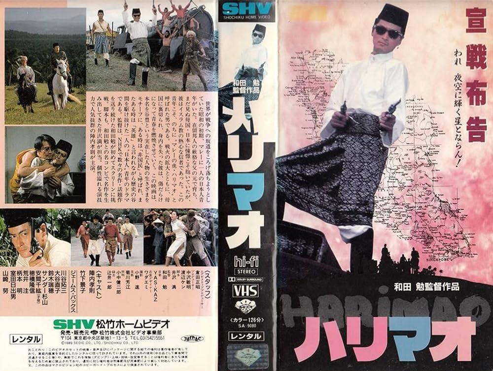 Image gallery for Harimao - FilmAffinity