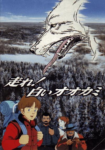 Sección visual de Hashire! Shiroi Ōkami - FilmAffinity