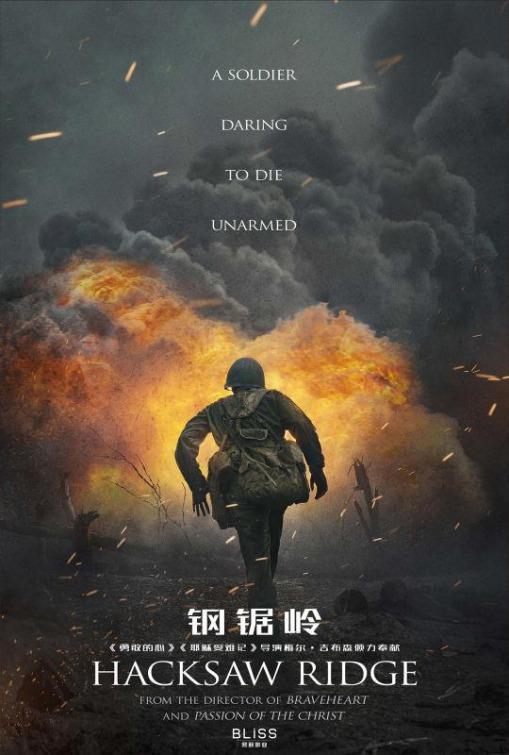 Sección visual de Hasta el último hombre - FilmAffinity