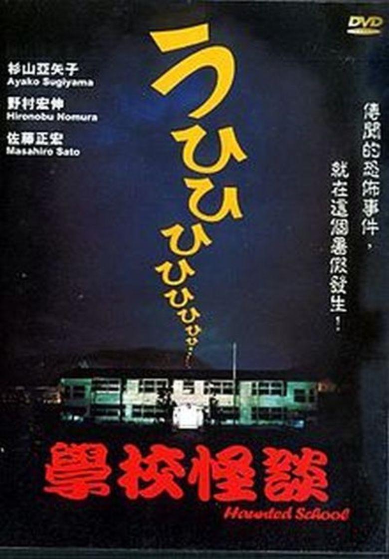Image gallery for Haunted School - FilmAffinity