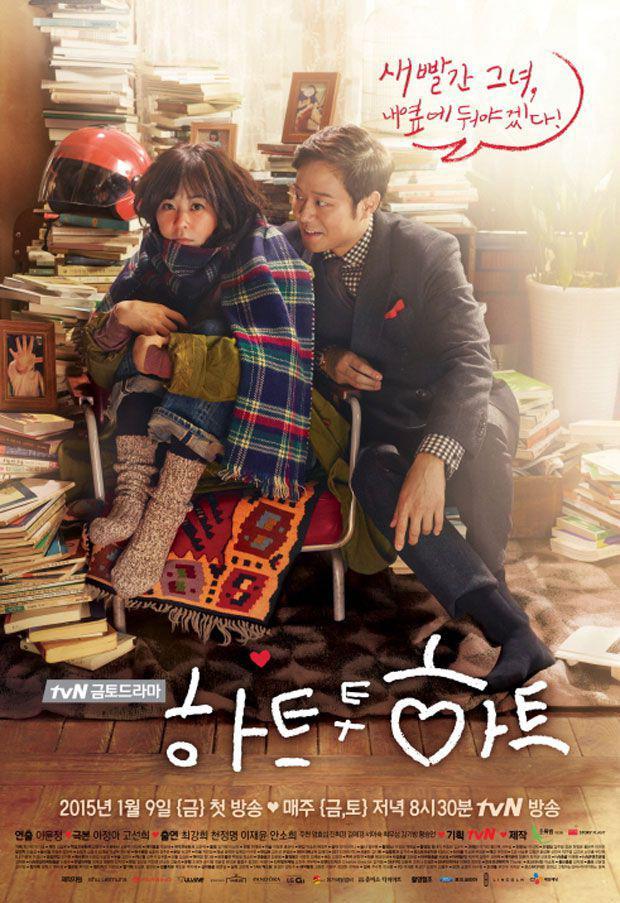 Image gallery for Heart to Heart (TV Series) - FilmAffinity