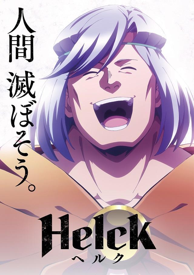Sección visual de Helck (Serie de TV) - FilmAffinity