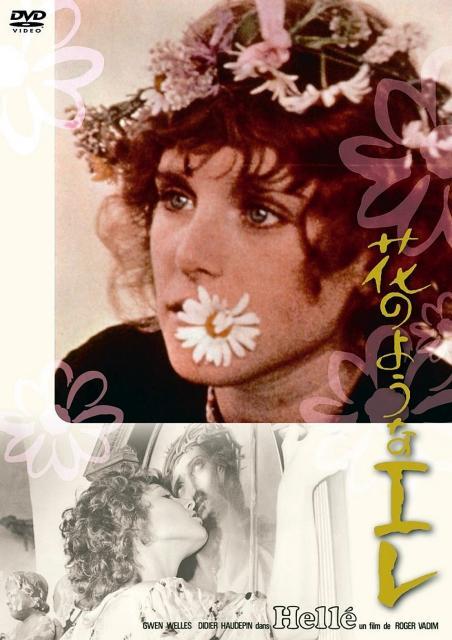 Image gallery for Hellé - FilmAffinity