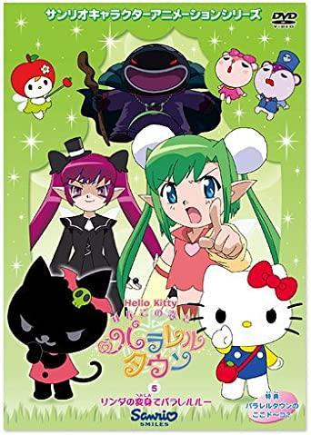 Sección visual de Hello Kitty Ringo no Mori to Parallel Town (Serie de TV) - FilmAffinity