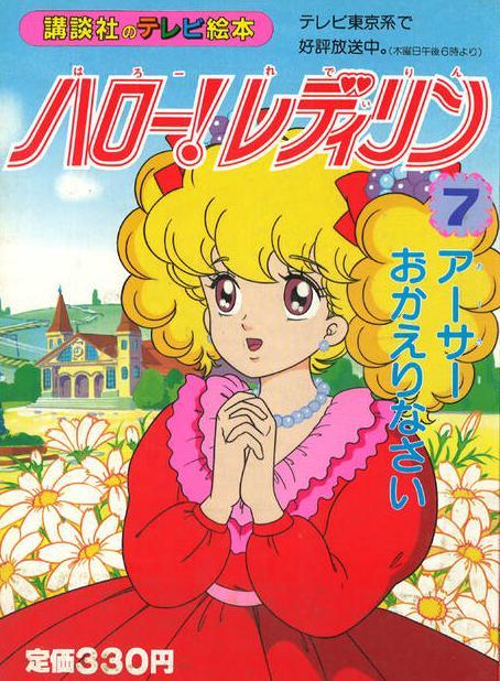 Sección visual de Hello! Lady Lynn (Serie de TV) - FilmAffinity