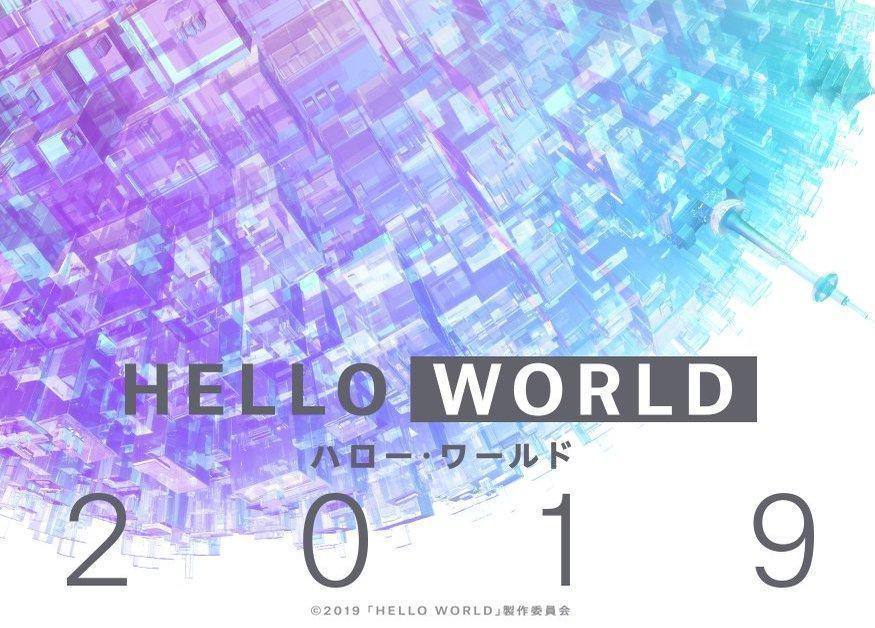 Image gallery for Hello World - FilmAffinity