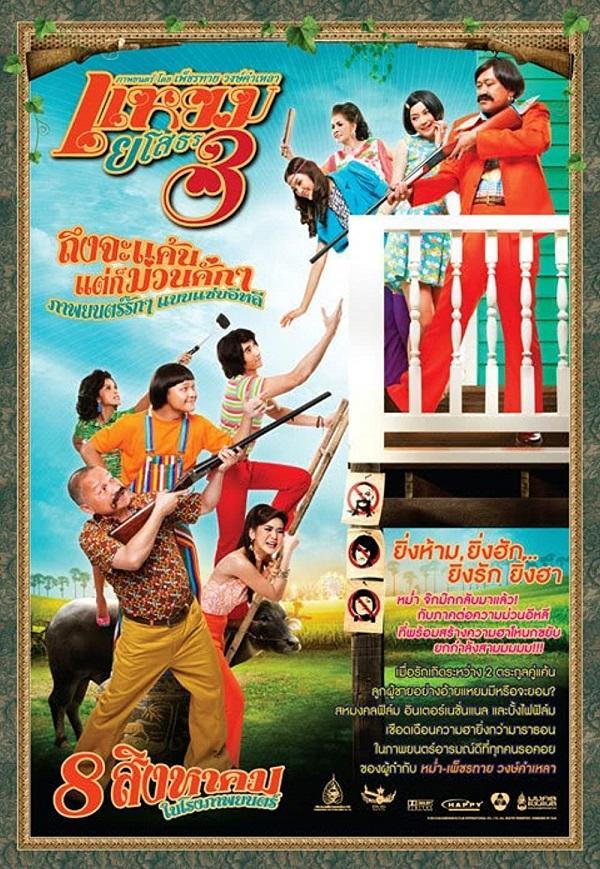 Image gallery for Hello Yasothorn 3 - FilmAffinity