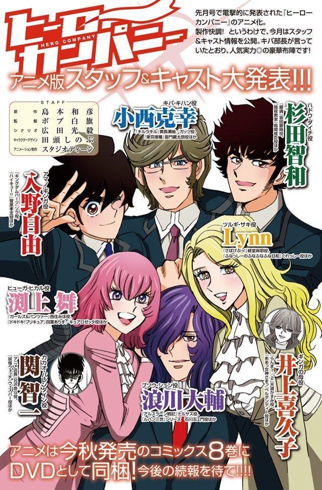 Image gallery for Hero Company (TV Miniseries) - FilmAffinity