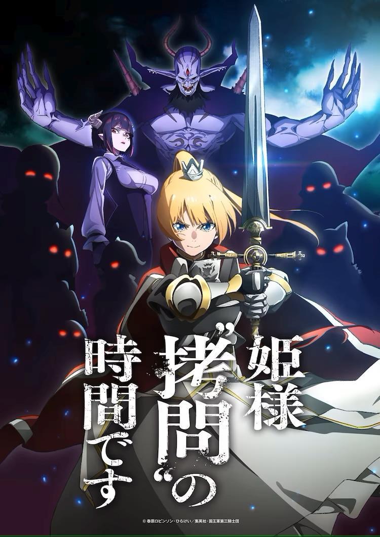 Sección visual de Hime-sama, "Gōmon" no Jikan Desu (Serie de TV ...
