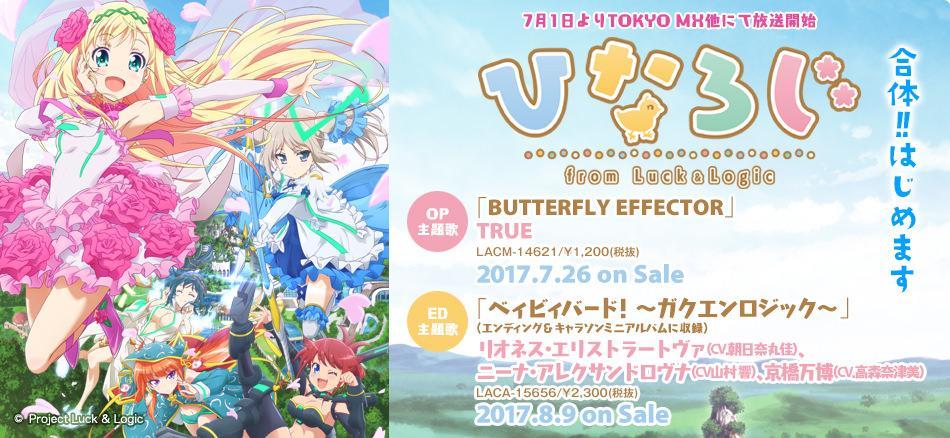 Sección visual de Hina Logi: From Luck & Logic (Serie de TV) - FilmAffinity