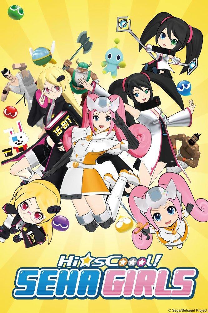 Image gallery for HisCoool! Seha Girls (TV Series) - FilmAffinity