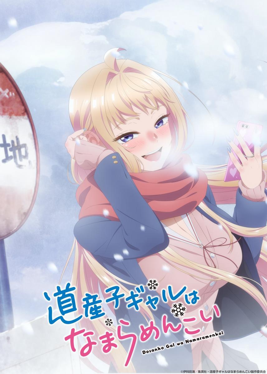 Image Gallery For Hokkaido Gals Are Super Adorable Tv Series