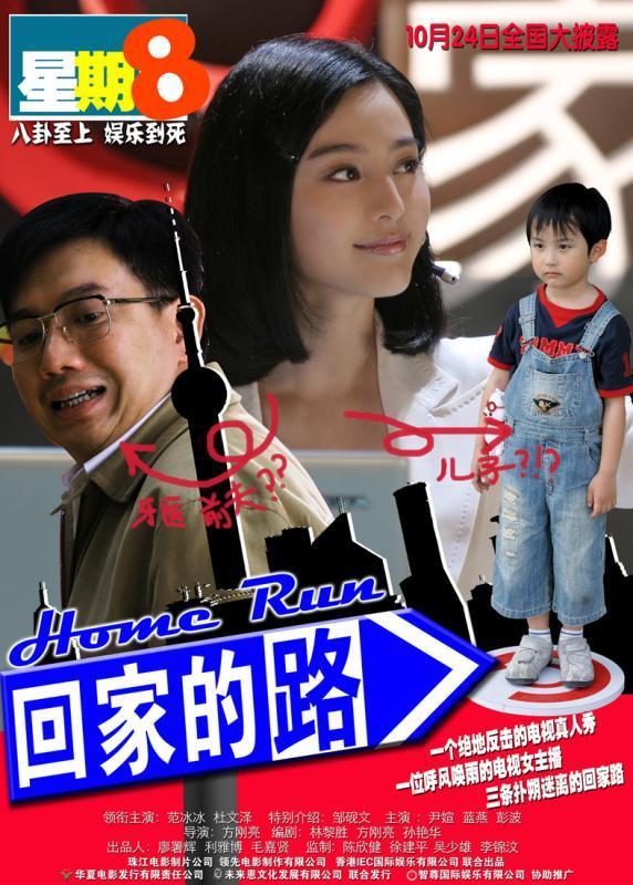 Image gallery for Home Run - FilmAffinity