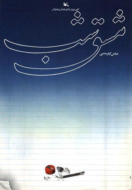 Image gallery for Homework - FilmAffinity