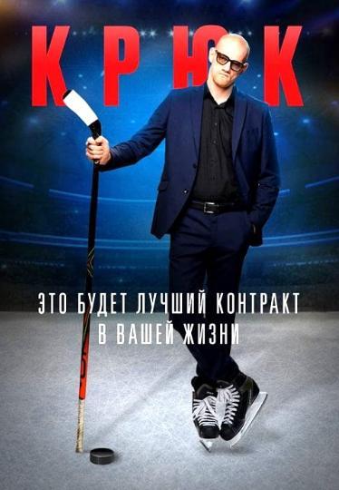 Sección visual de Hook (Serie de TV) - FilmAffinity