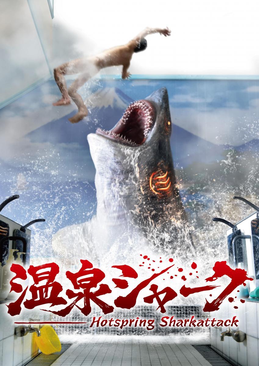 Image gallery for Hot Springs Shark Attack - FilmAffinity