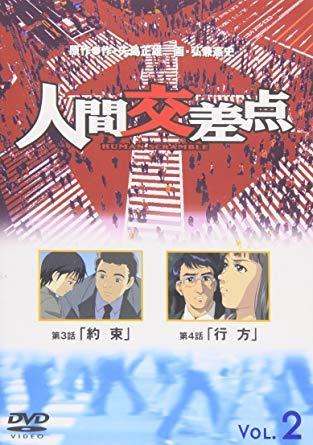 Image gallery for Human Crossing (TV Series) - FilmAffinity