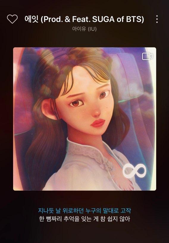 Sección visual de IU Feat. Suga: Eight (Vídeo musical) - FilmAffinity