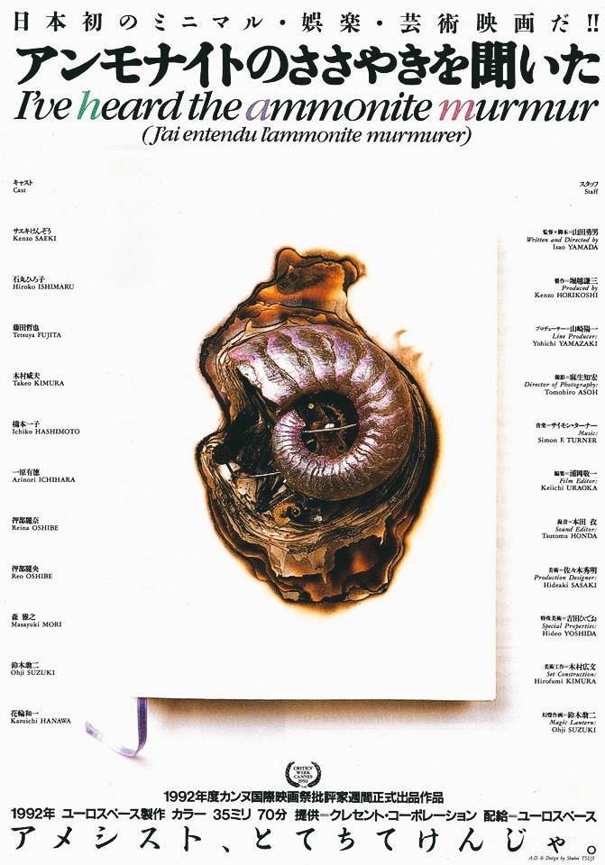Image gallery for I’ve Heard the Ammonite Murmur - FilmAffinity
