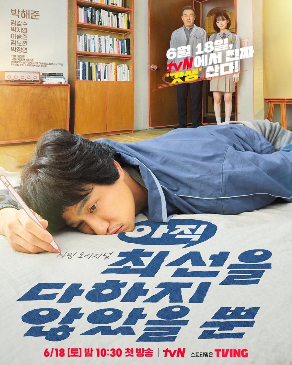 Image gallery for I Have Not Done My Best Yet (TV Series) - FilmAffinity