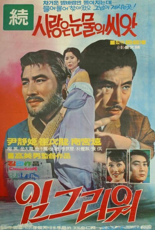 Image gallery for I Miss You - FilmAffinity
