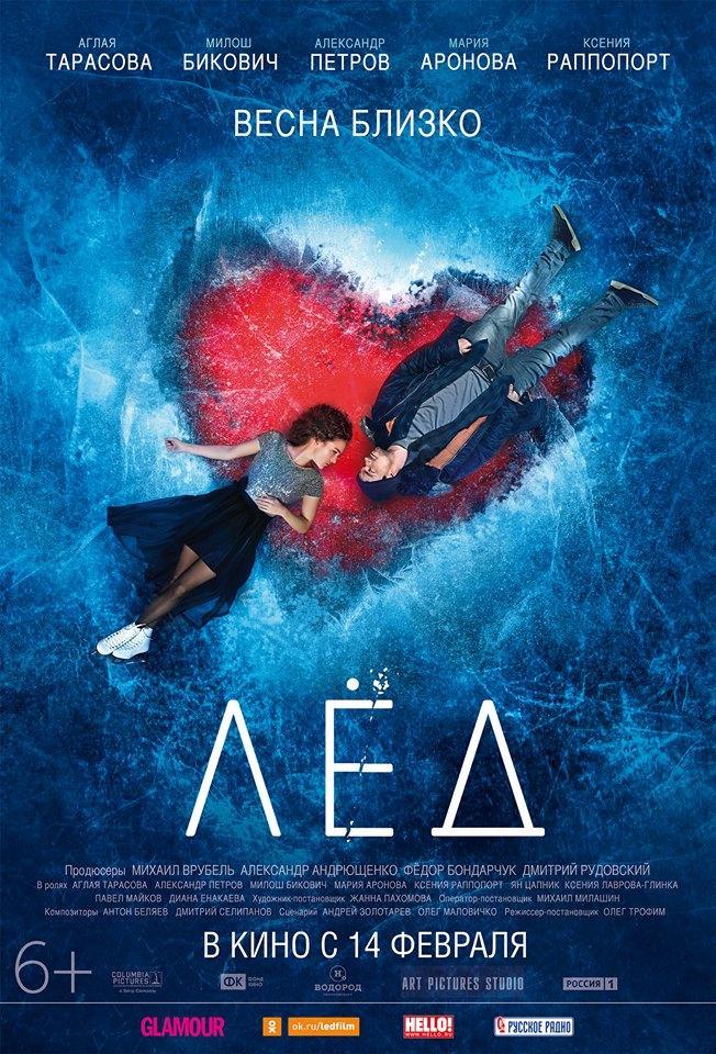 Image gallery for Ice - FilmAffinity