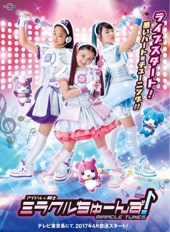 Sección visual de Idol X Warrior Miracle Tunes (Serie de TV) - FilmAffinity