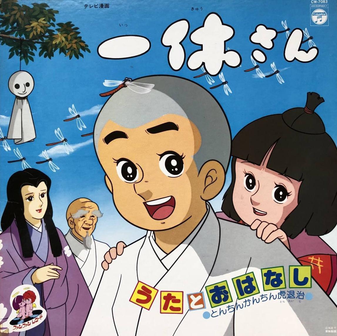 Sección visual de Ikkyū-san (Serie de TV) - FilmAffinity