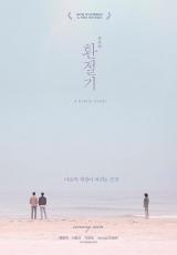 In Between Seasons (2017) - FilmAffinity