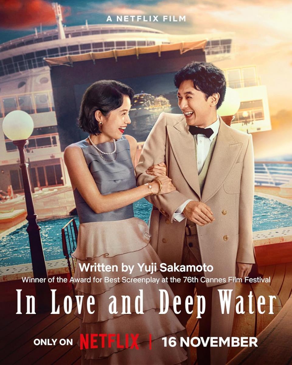 Image gallery for In Love and Deep Water - FilmAffinity