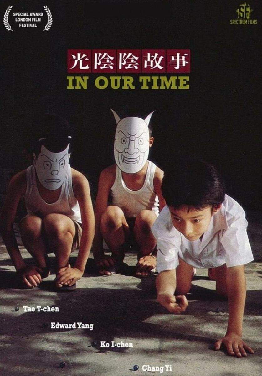 Image gallery for In Our Time - FilmAffinity