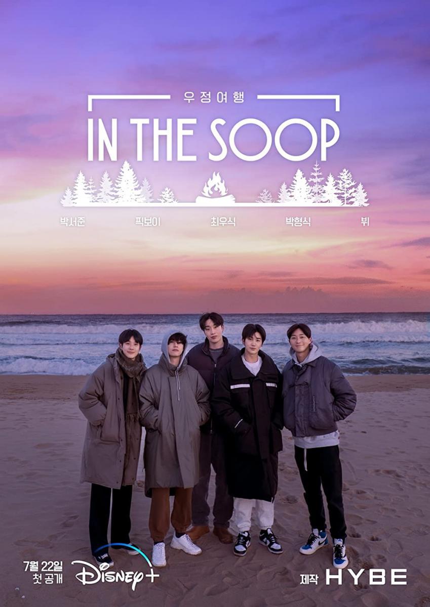 Sección visual de In the Soop: Friendcation (Miniserie de TV) - FilmAffinity