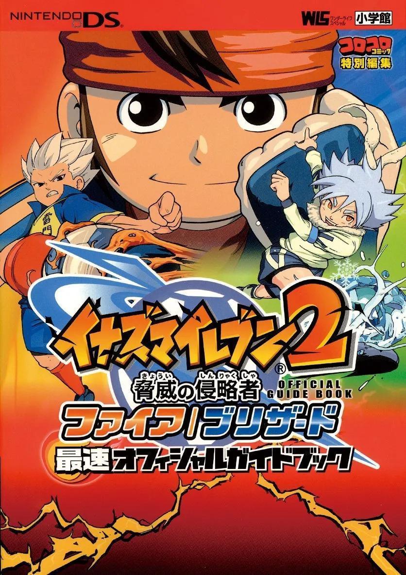 Image gallery for Inazuma Eleven 2 - FilmAffinity