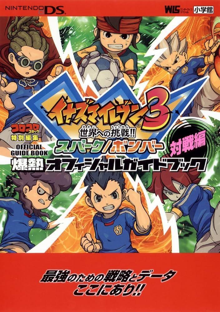 Image gallery for Inazuma Eleven 3 - FilmAffinity