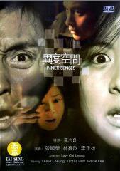 Image gallery for Inner Senses - FilmAffinity